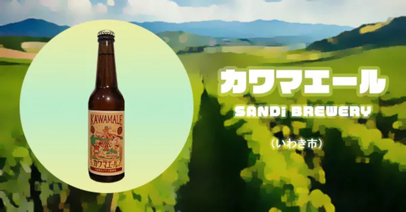 【2025】浜のおいしい風ふく「復興 浜通り酒巡り号」を運行します！【E501 SAKIGAKE】 | JREメディア