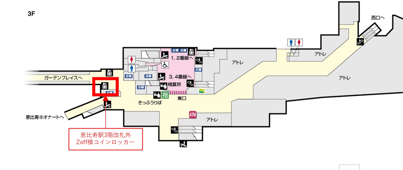 恵比寿駅コインロッカー全7か所の場所を解説！料金・サイズまで徹底解説｜構内図あり | JREメディア